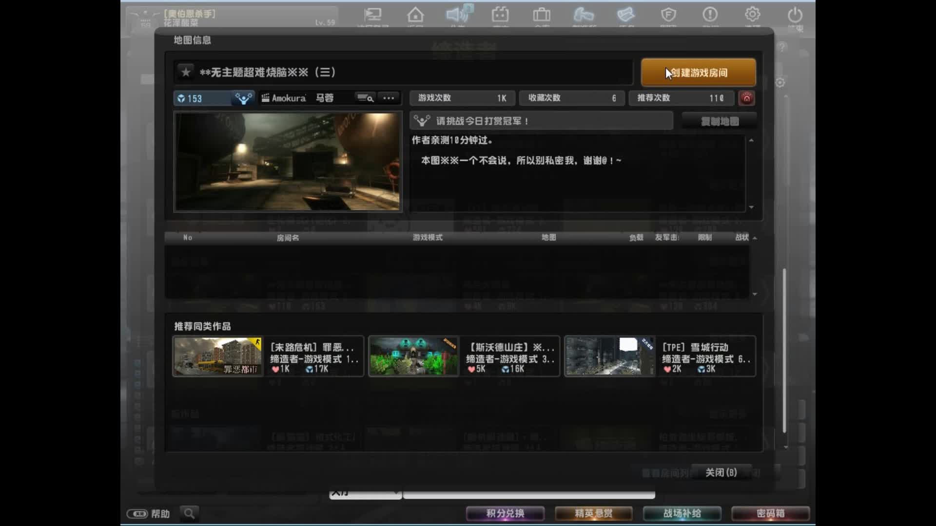 CSOL缔造者模式网一无主题超烧脑解密(三)通关录像