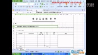 025.报价单的讲解制作(上)