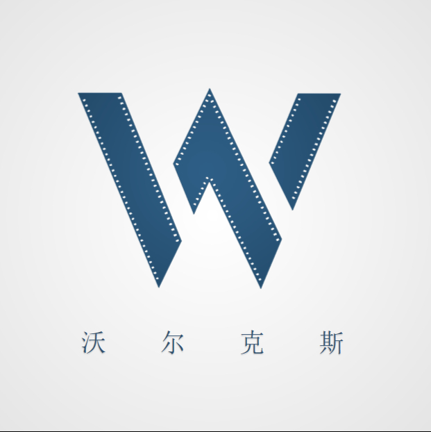 重庆沃尔克斯传媒 