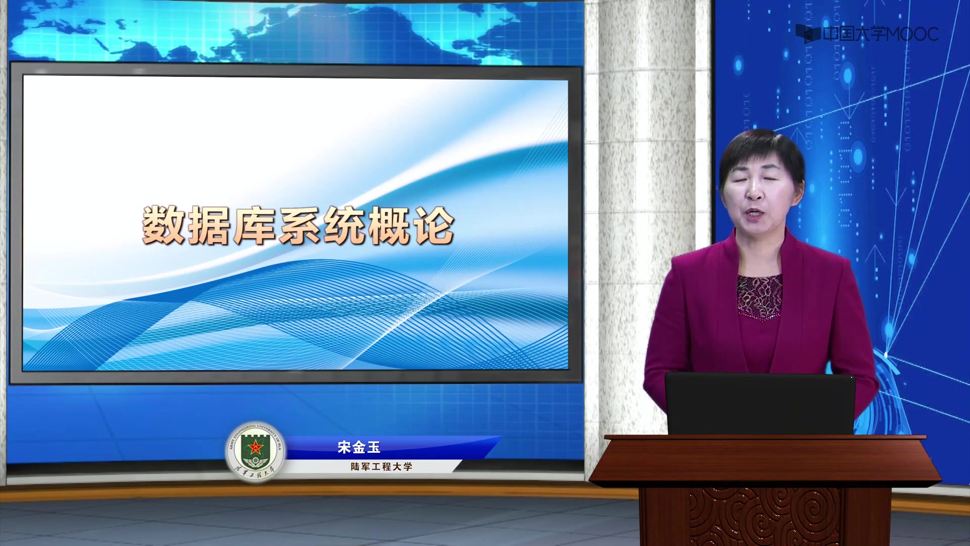 数据库原理与应用