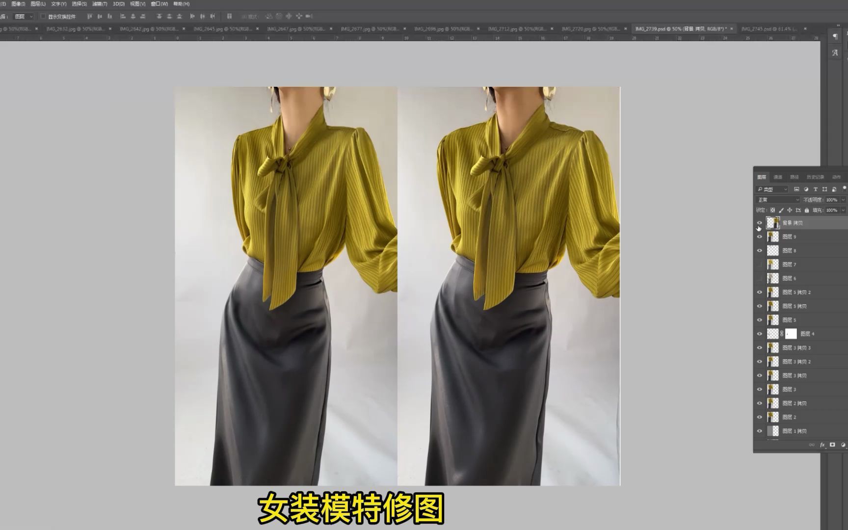 女装修图,PS修图,服装修图教程,模特修图,渣渣鑫静美工爱修图的一天