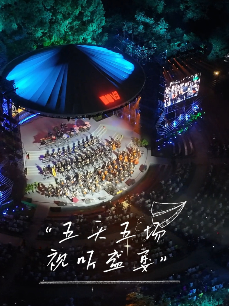 2024南京森林音乐会如约奏响,每一年我都不想缺席!