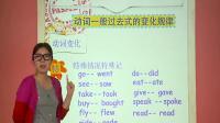 小学英语: 一般过去时态的结构详解, 学习英语轻松简单!