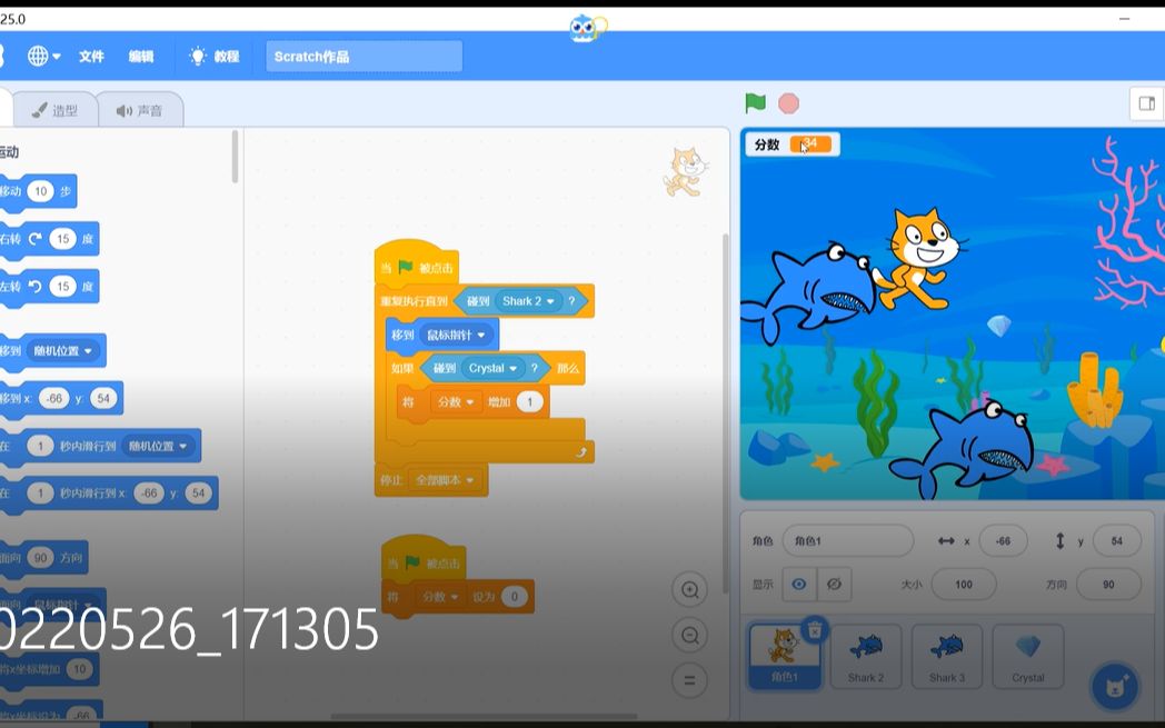Scratch 3作品欣赏