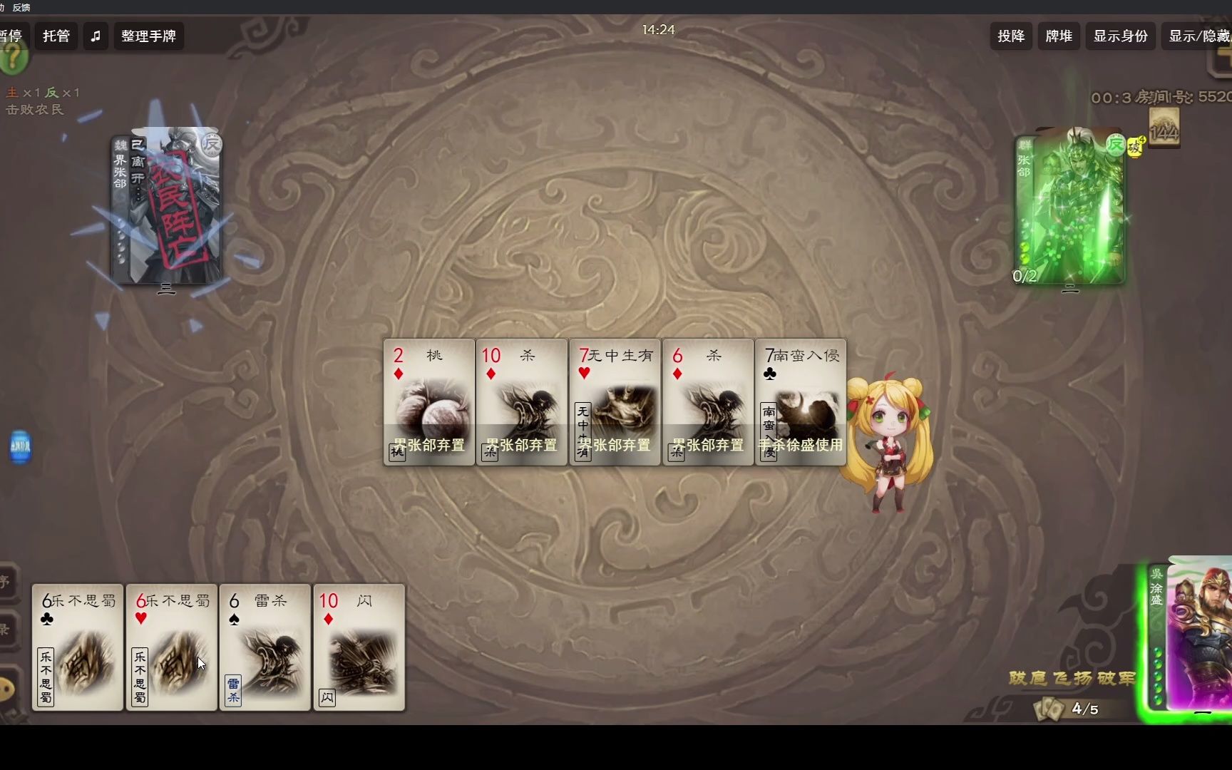 无名杀 换皮换语音+手杀/十周年界面+特效 电脑版 下载解压即玩