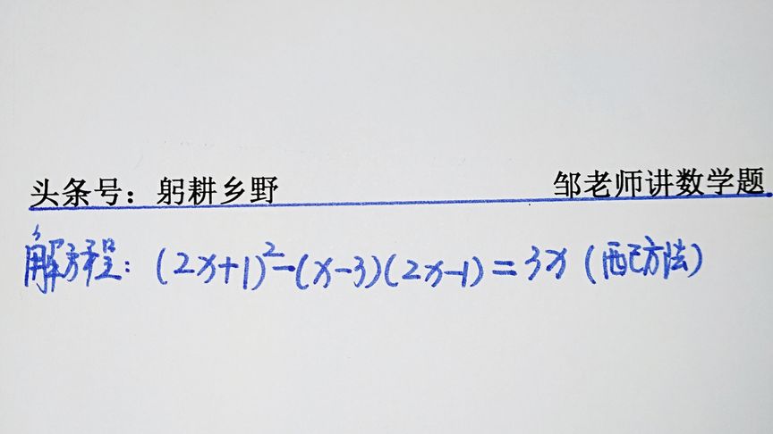 中考必考题:解一元二次方程万能方法——配方法,基本步骤知道吗