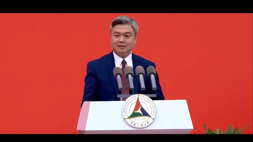 大学是什么?——中国传媒大学校长为2021级新生开学典礼致辞(1