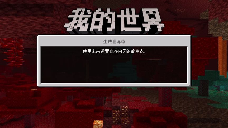 我的世界命令方块教程