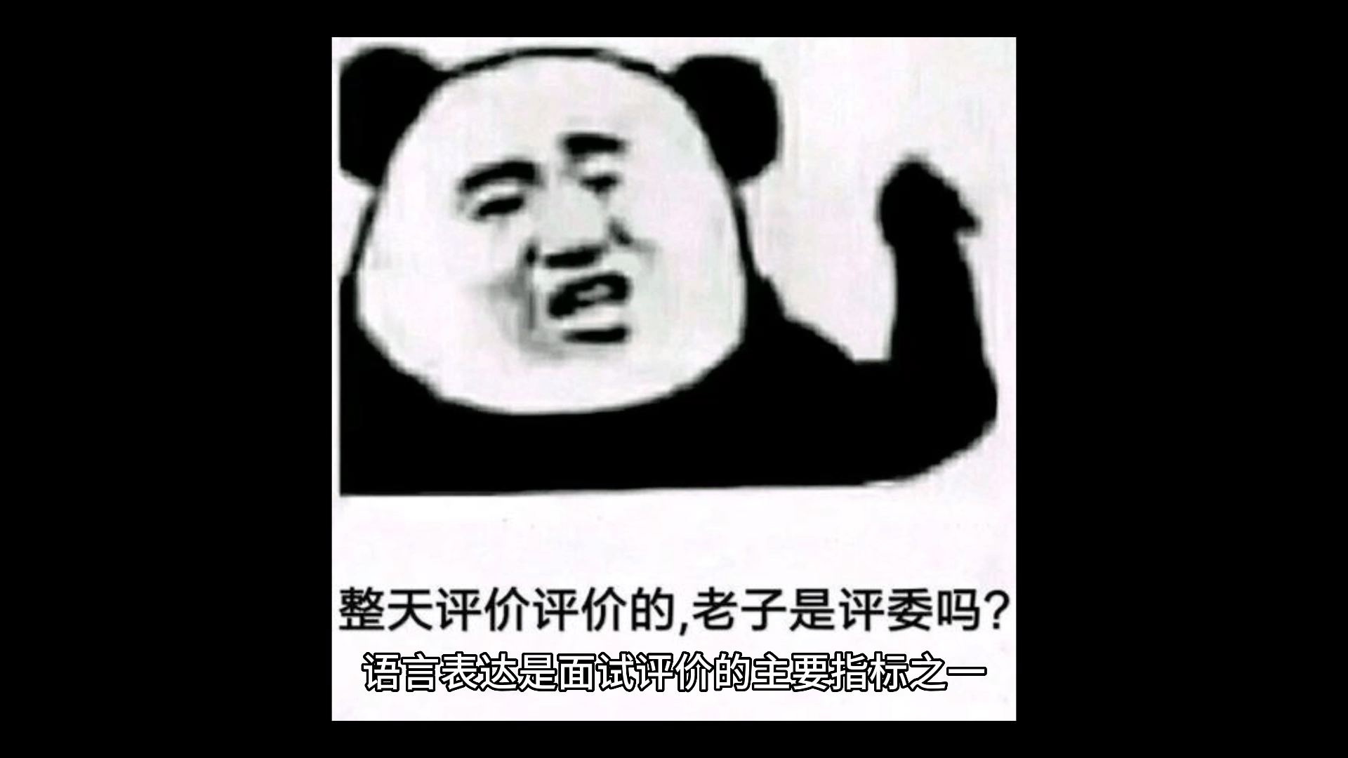 2023安徽事业单位联考结构化面试备考技巧分享