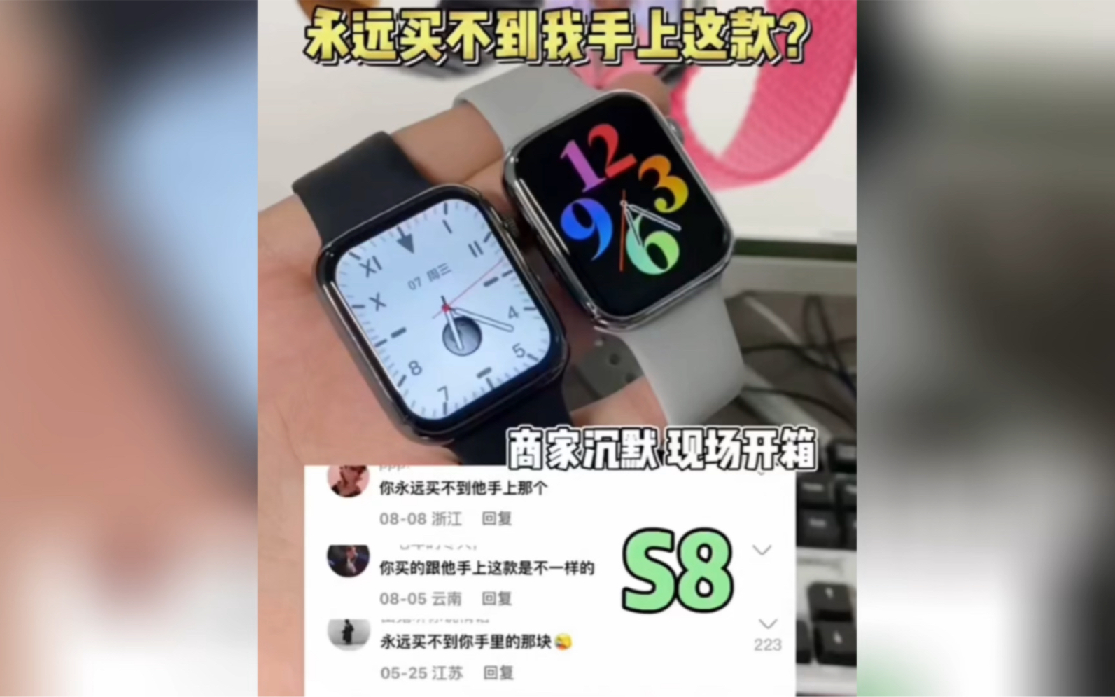 新款智能手表s8,介绍体验以及使用教程来咯! #华强北S8 #数码科技