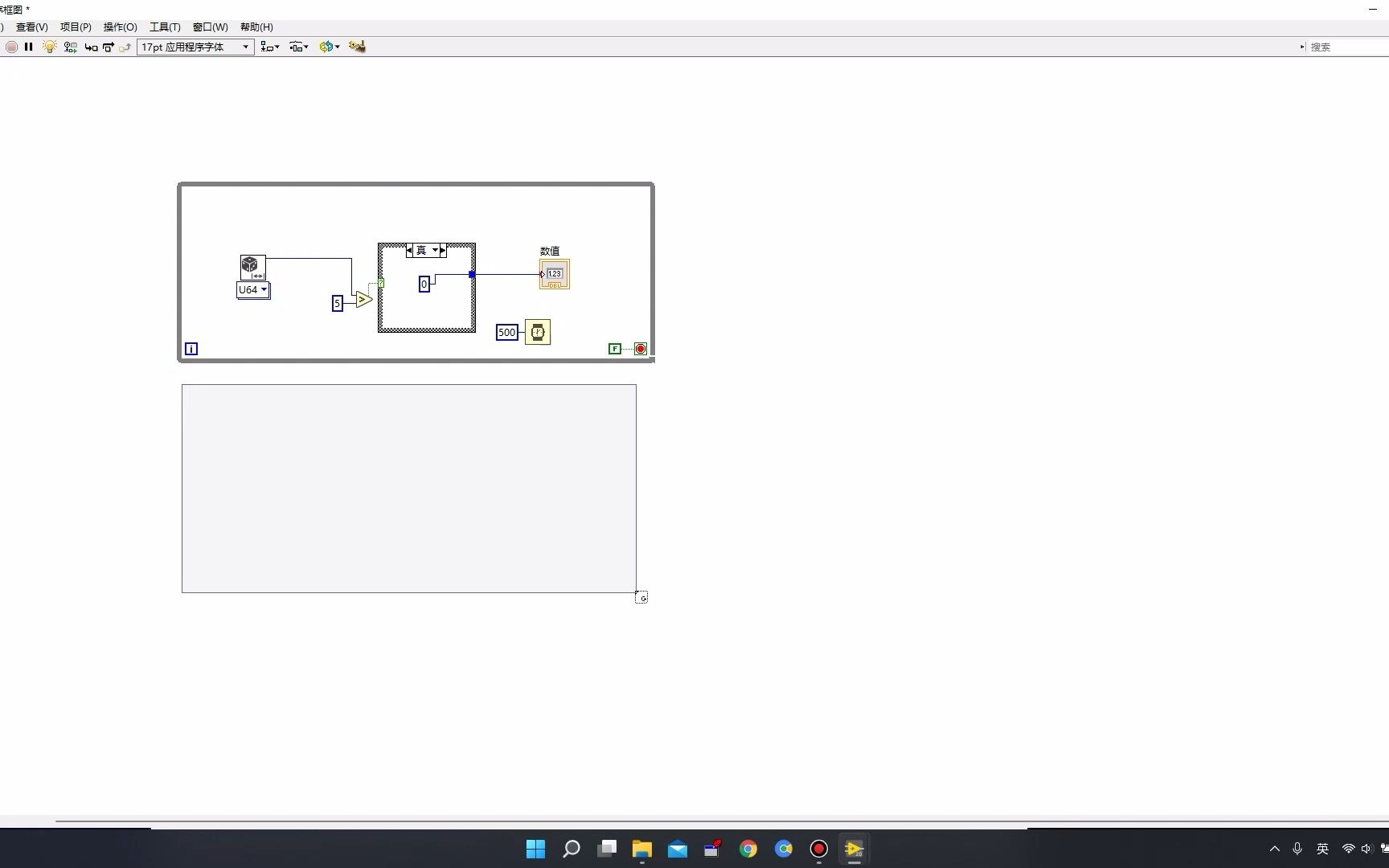 Labview补充教学