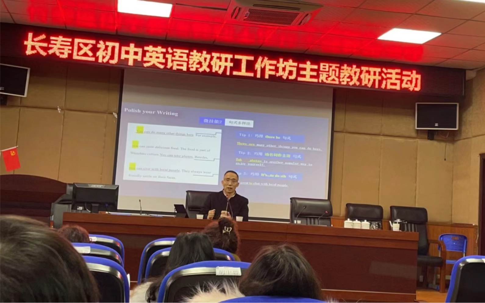 长寿区初中英语教研工作坊主题教研活动圆满结束,蔡章兵快速阅读和...