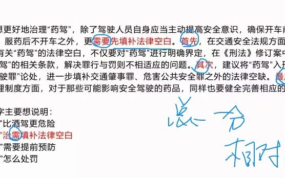 文段阅读易错题例题——37