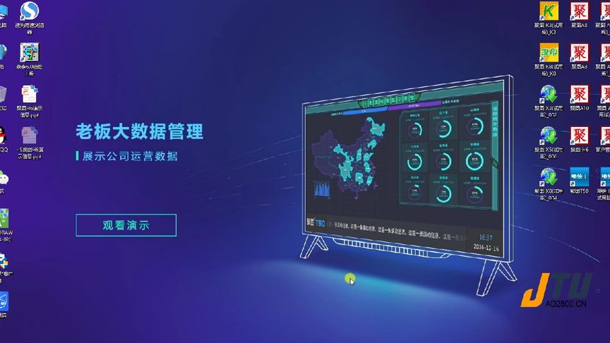 聚图软件蒙泰自动排版