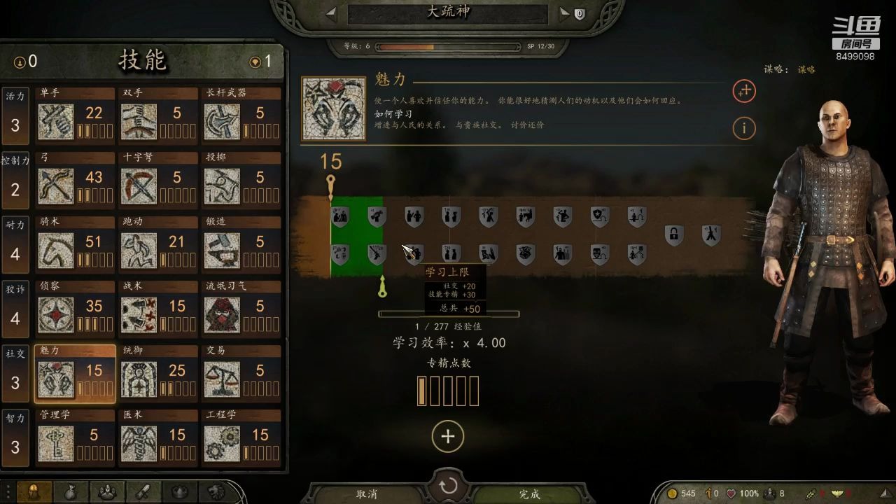 骑马与砍杀2 霸主 新手开局攻略 - 简单地利用游戏机制,全伤轻松起步