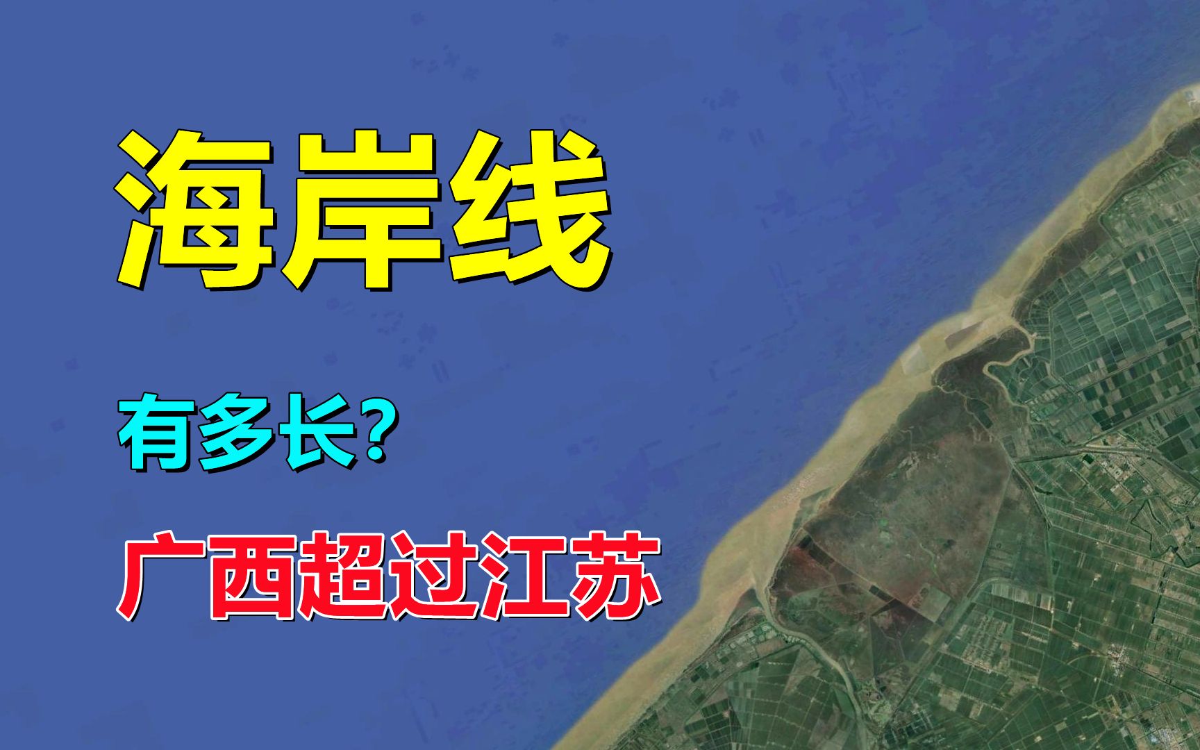 沿海省份,有几个?感觉广西有点反常