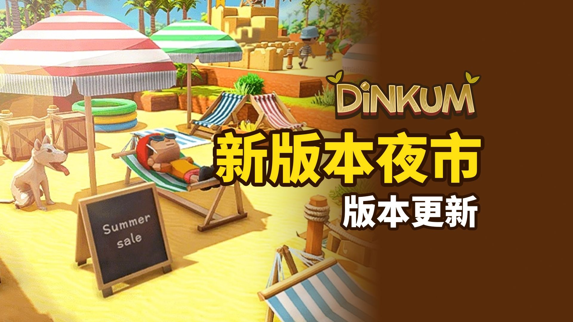 【金垦小镇】夜市新版本更新 多种夜店服装_哔哩哔哩bilibili_游戏实况