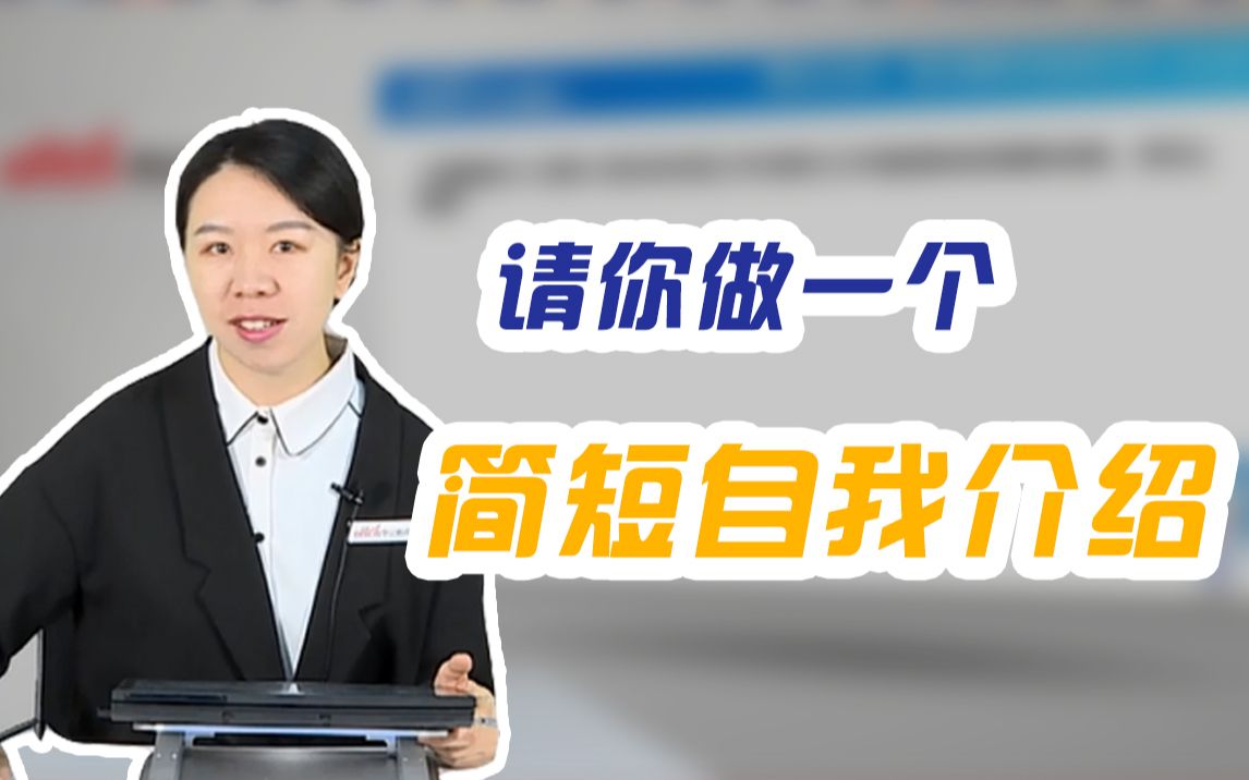 【银行面试考题】请做一个简短的自我介绍 | 应届校园招聘|农业银行|...