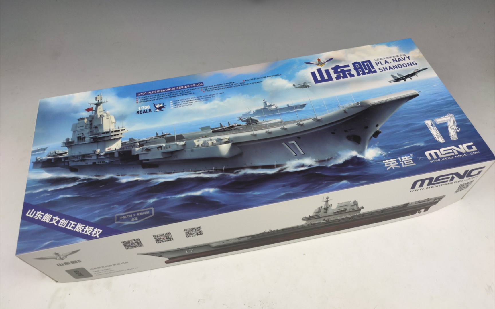 MENG 1/700山东舰号航母模型开盒介绍