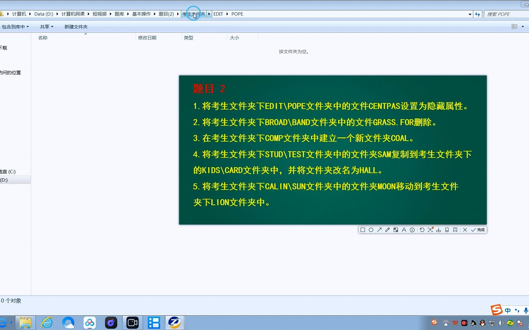 计算机等级考试 MS Office(一级)基本操作题解析-2