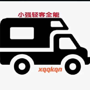 小强轻客全能 
