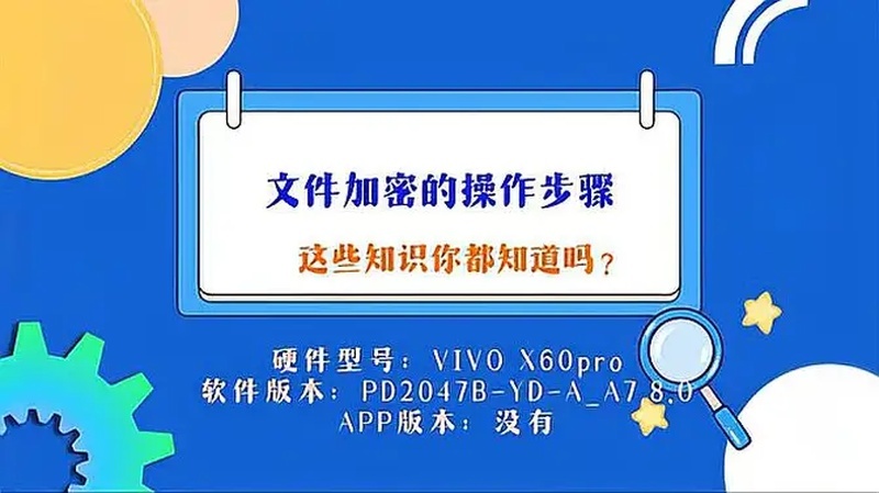 文件加密的操作步骤