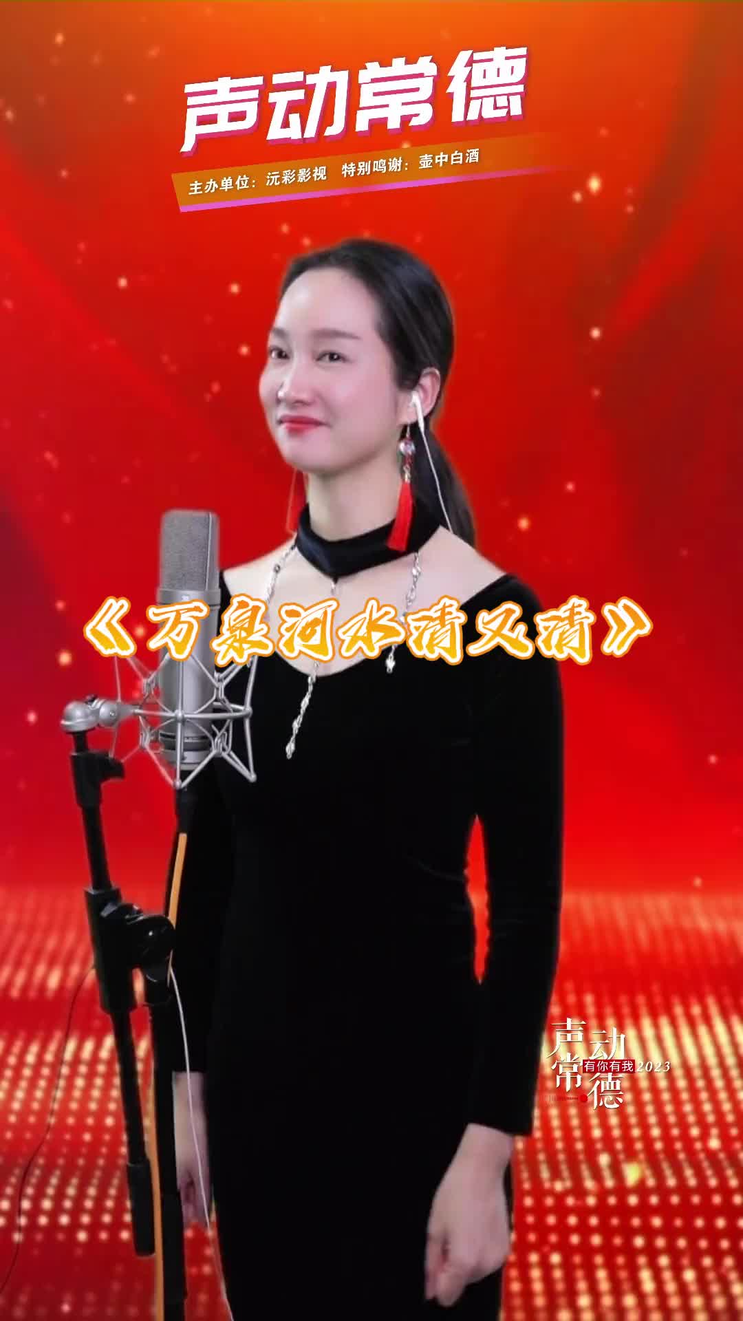 万泉河水清又清万泉河日夜流淌在这一片盛开野花和青草的大地上万