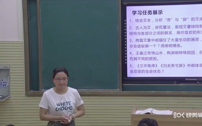 高中语文 【课堂实录】《兰亭集序》《归去来兮辞》比较阅读_语文_...