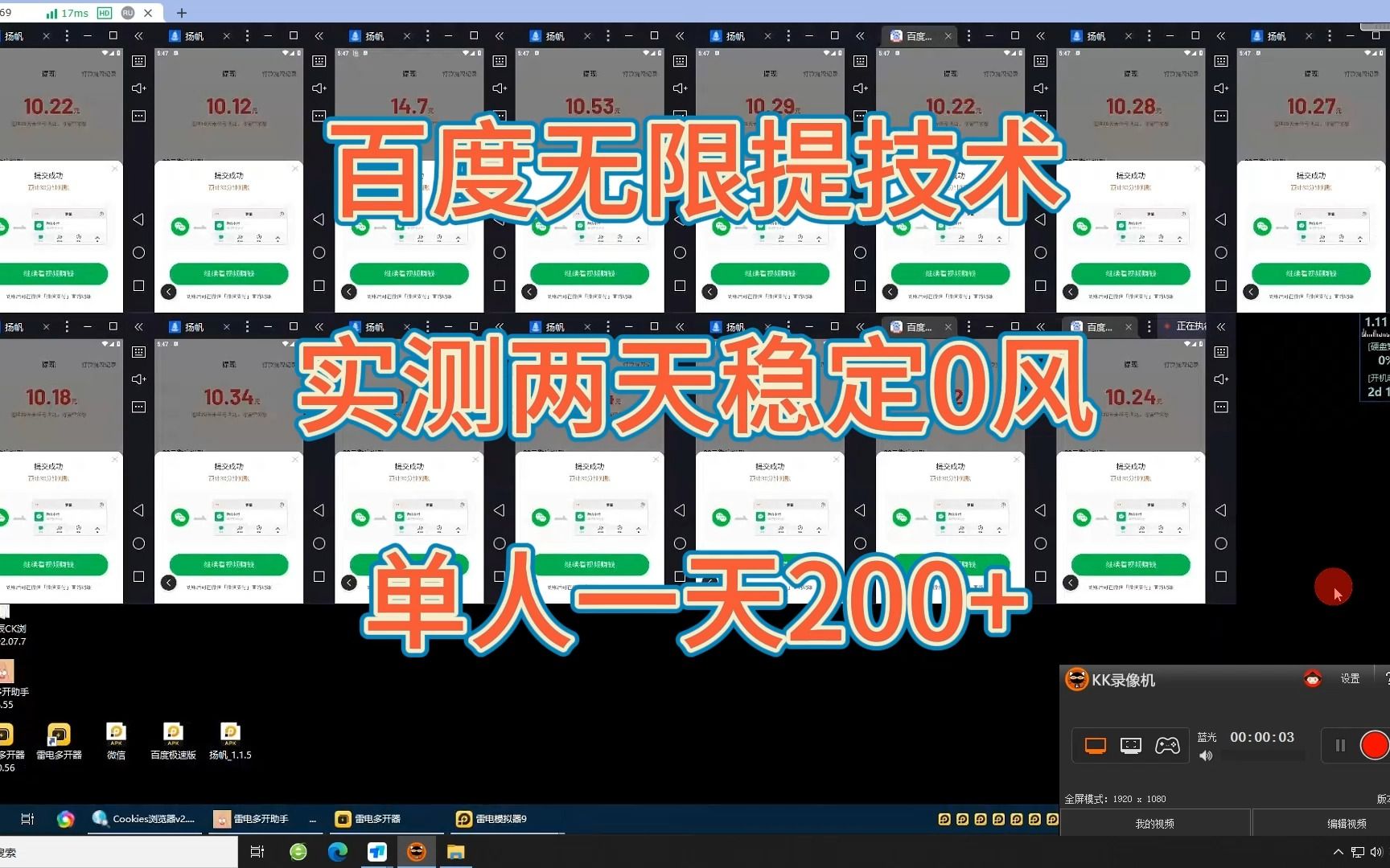 百度极速项目,实操两天提了600+,最新玩法,完美无限提!