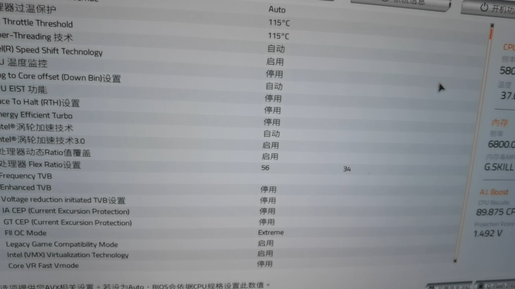 技嘉Z790m冰雕Bios选项说明