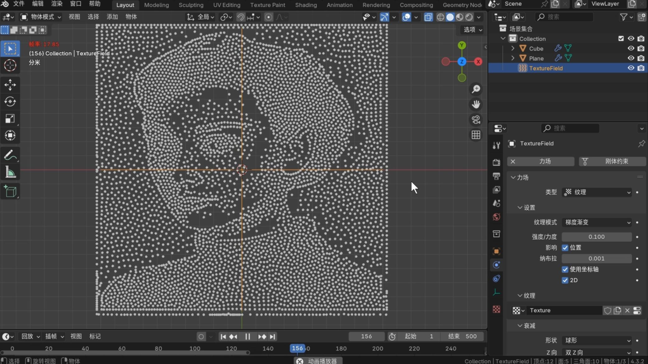 blender-粒子形成图像效果