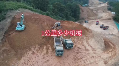 高速路施工一公里要投入多少工程机械