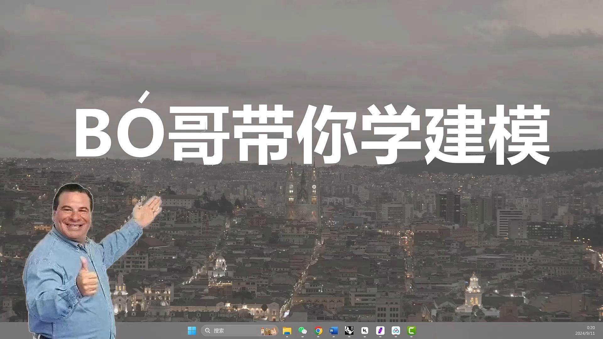 【史上最详细犀牛建模教程】Bo哥带你学建模持续更新!-01软件设置与...