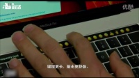 苹果笔记本25周年 MACBOOK PRO增加触控条