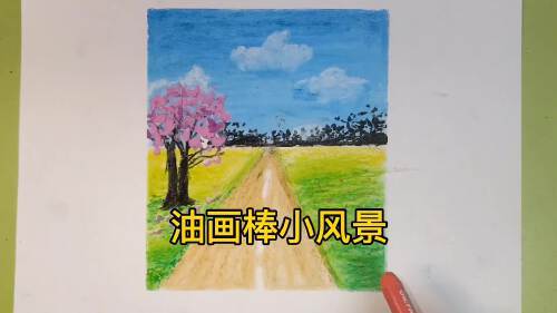 油画棒画风景画