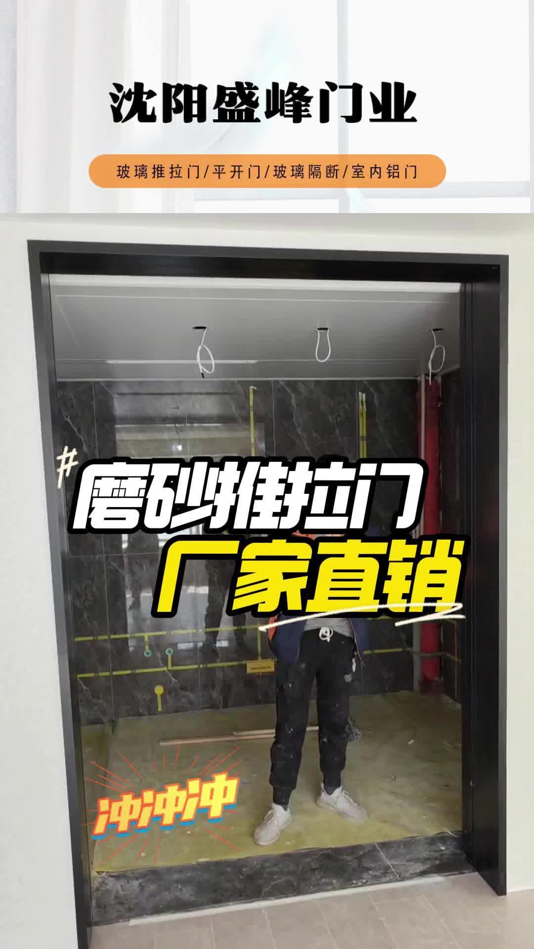 磨砂玻璃推拉门