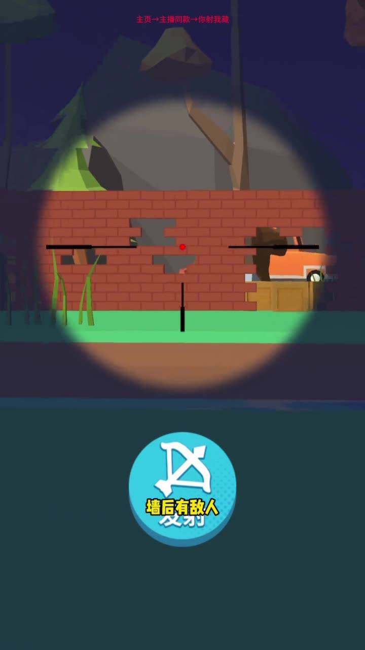 游戏:射击墙后的敌人! #动物弓箭手