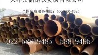 天津焊管厂 天津焊管批发 天津焊管规格 天津焊管价格