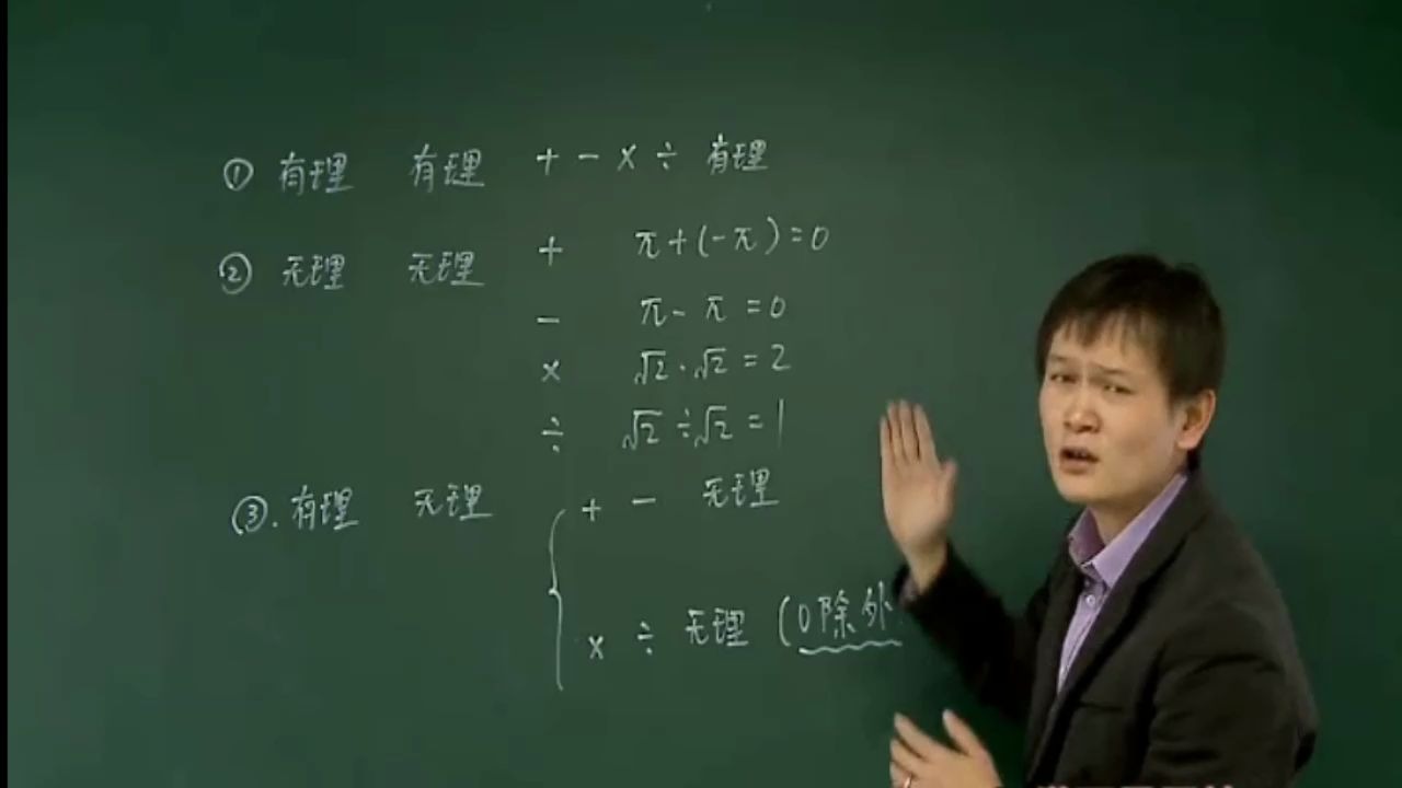 初二数学:实数的计算与化简学习,带你掌握中考实用的解题技巧