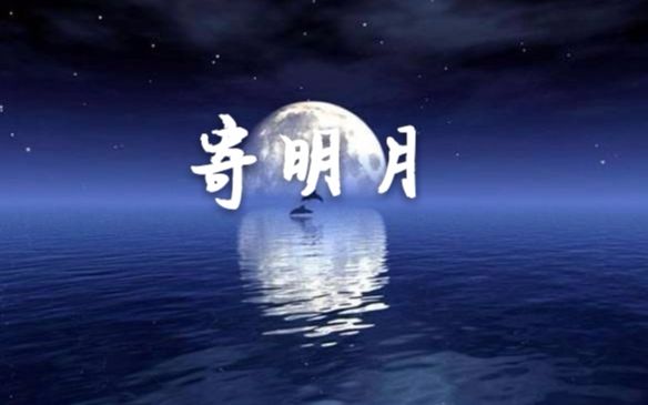 【寄明月】漂漂小姐姐在毕业舞会上跳寄明月,真好看_(:з」∠)_