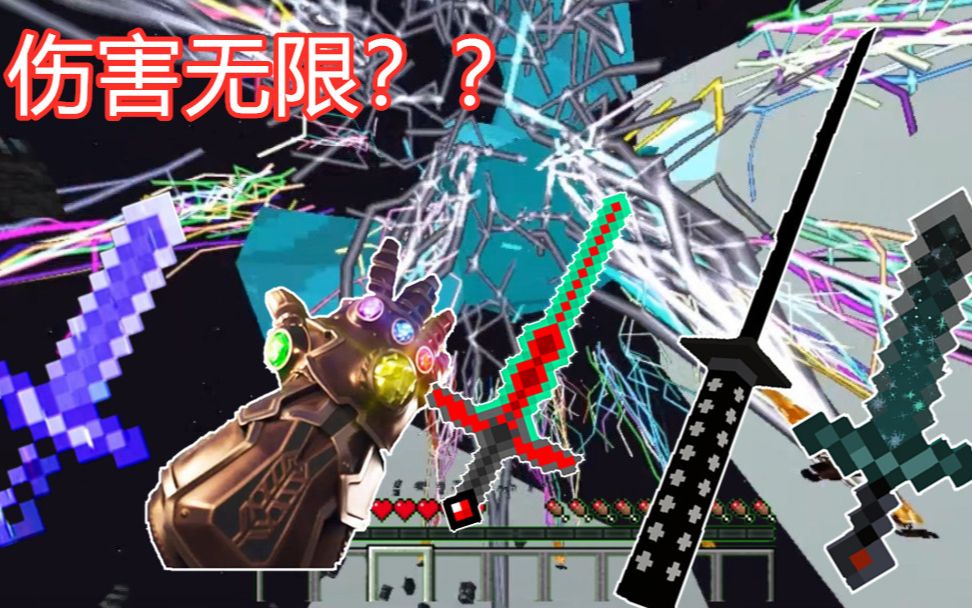 我的世界2019神器排行 最终之剑竟然进不了前五!