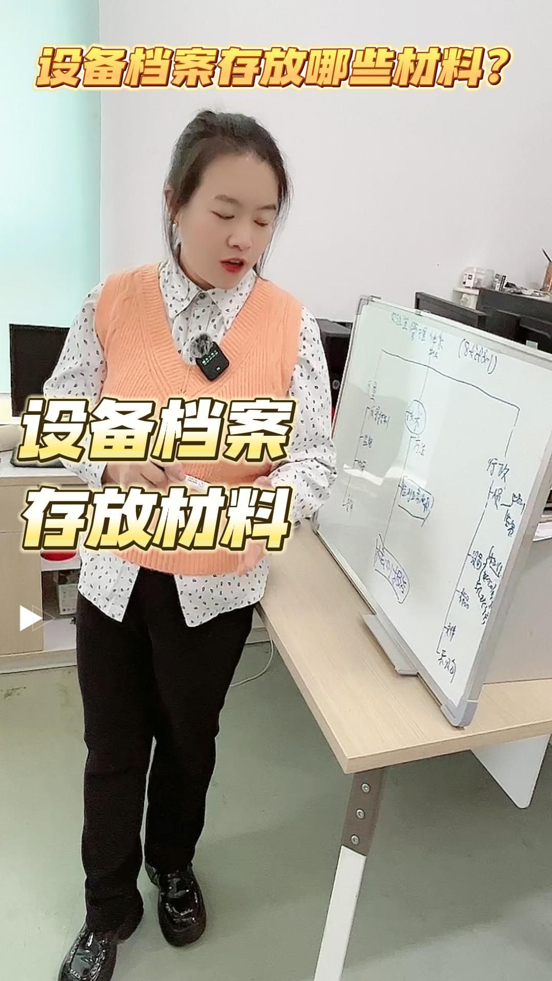 设备档案存放哪些材料?