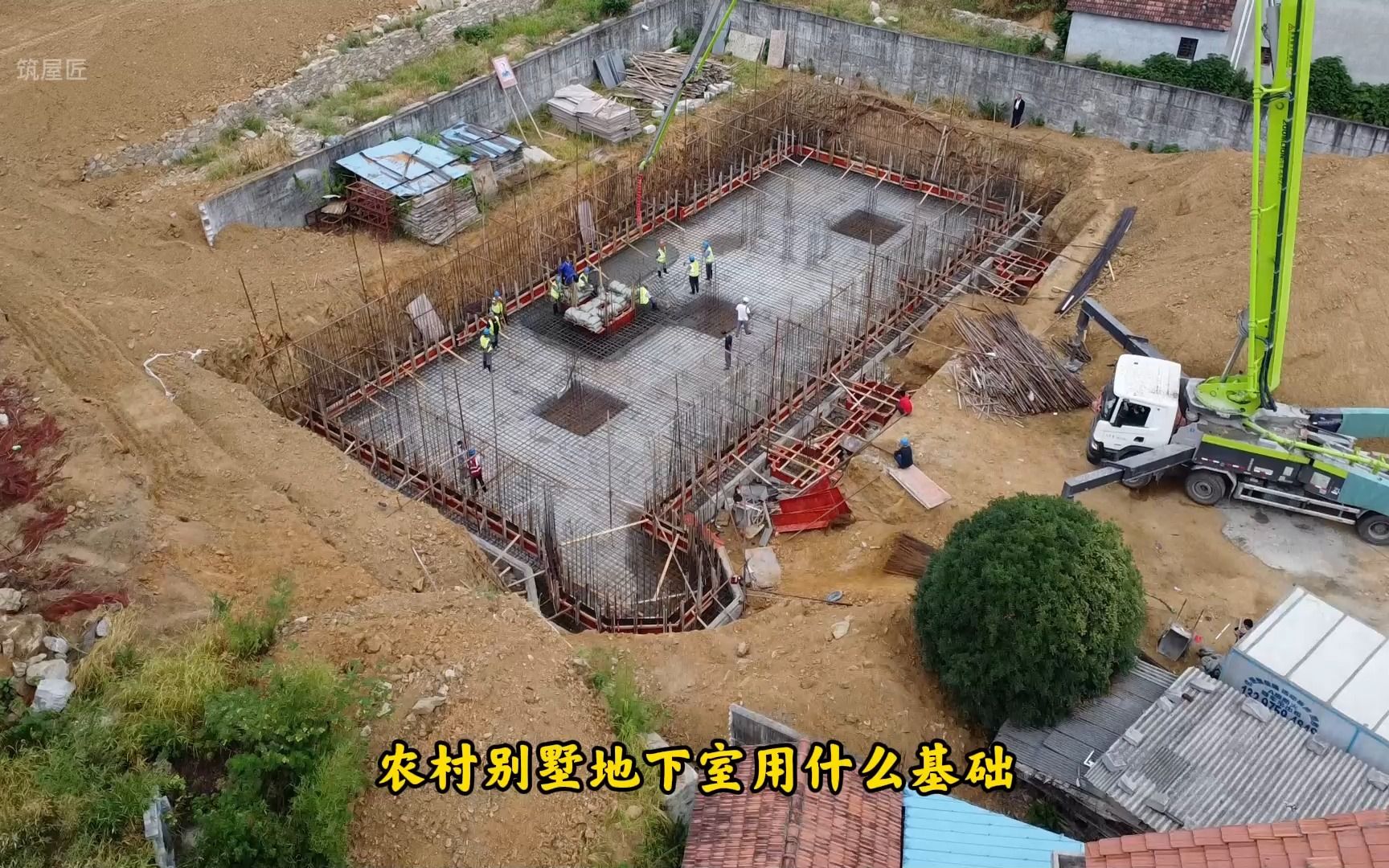 农村自建房地基之筏板基础 价值30个w的地基你见过吗?