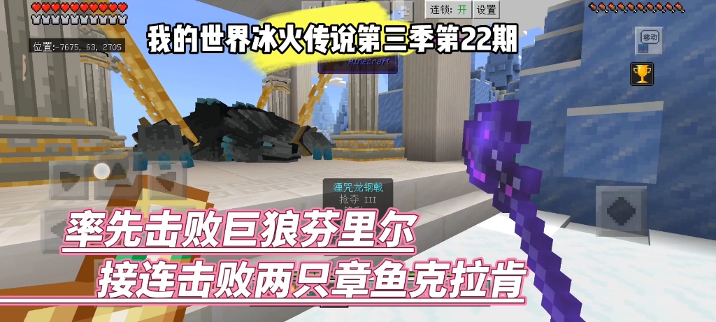我的世界冰火传说22:驯服巨狼芬里尔,击败章鱼做出新三叉戟 #我的...