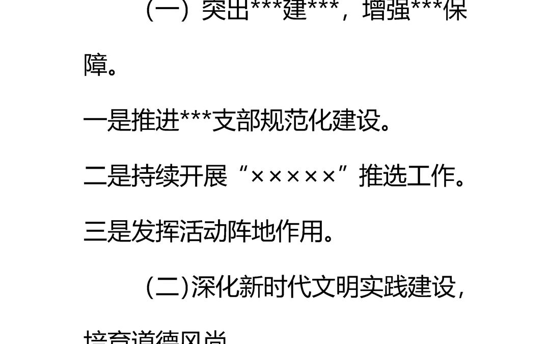 XX县农村精神文明建设调研报告