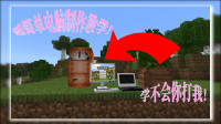 我的世界:教你制作一个超逼真电脑,学不会你打我!