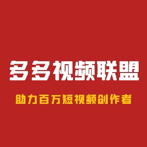 爆赞星球-多多视频 