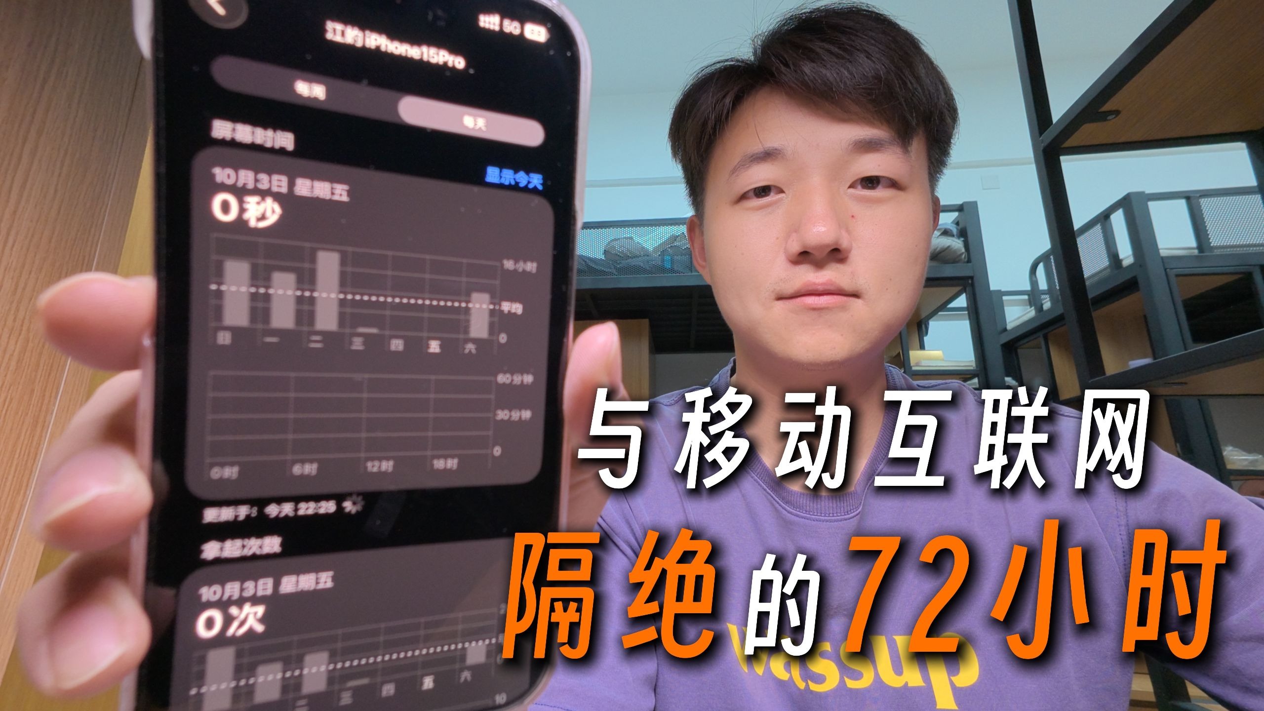 戒掉手机,生活会怎样改变?手机沉迷成因深度剖析!