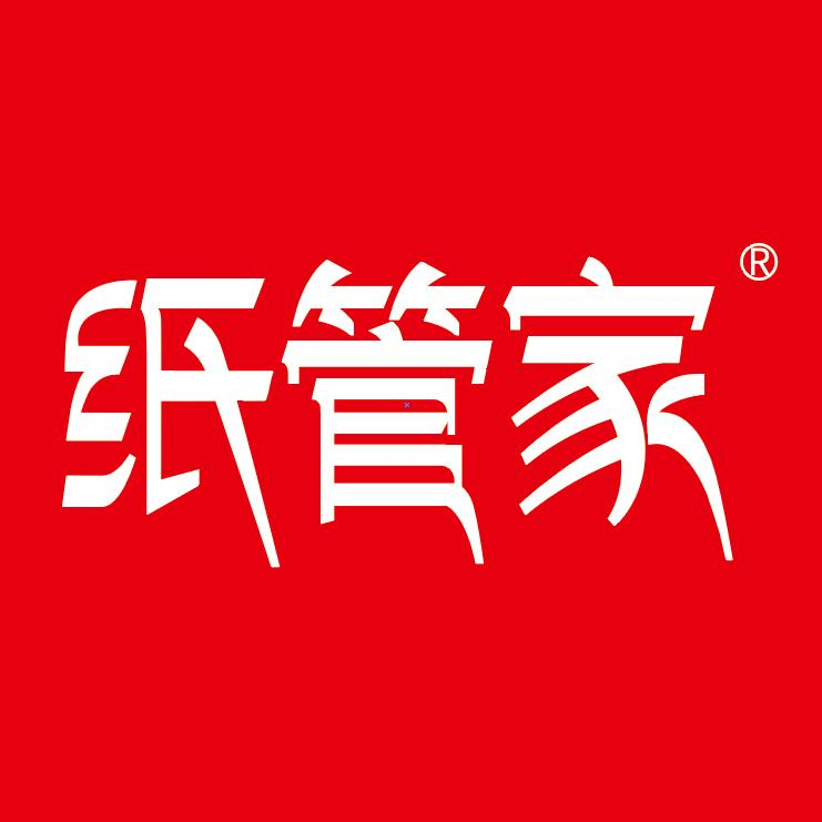 纸管家小二 