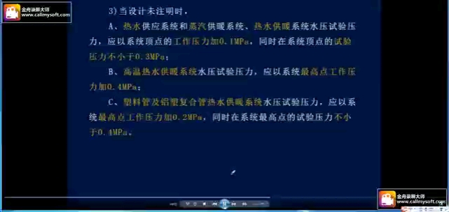 一级二级建造师机电专业～建筑管道压力试验2